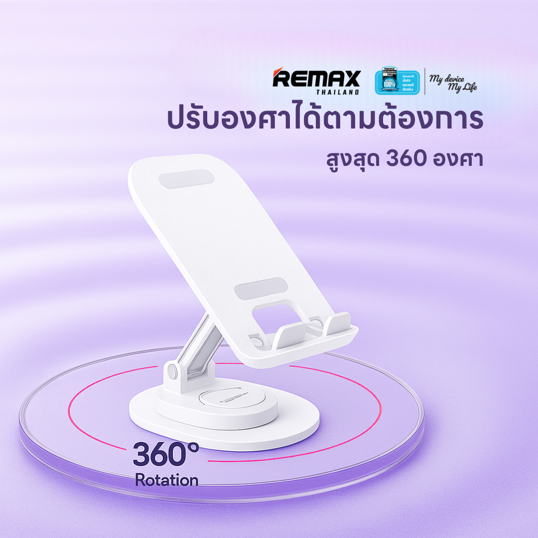 Remax Stand Holder RM-C32 - ที่ตั้งโทรศัพท์ ที่วางมือถือ ขนาดเล็ก พับ ...