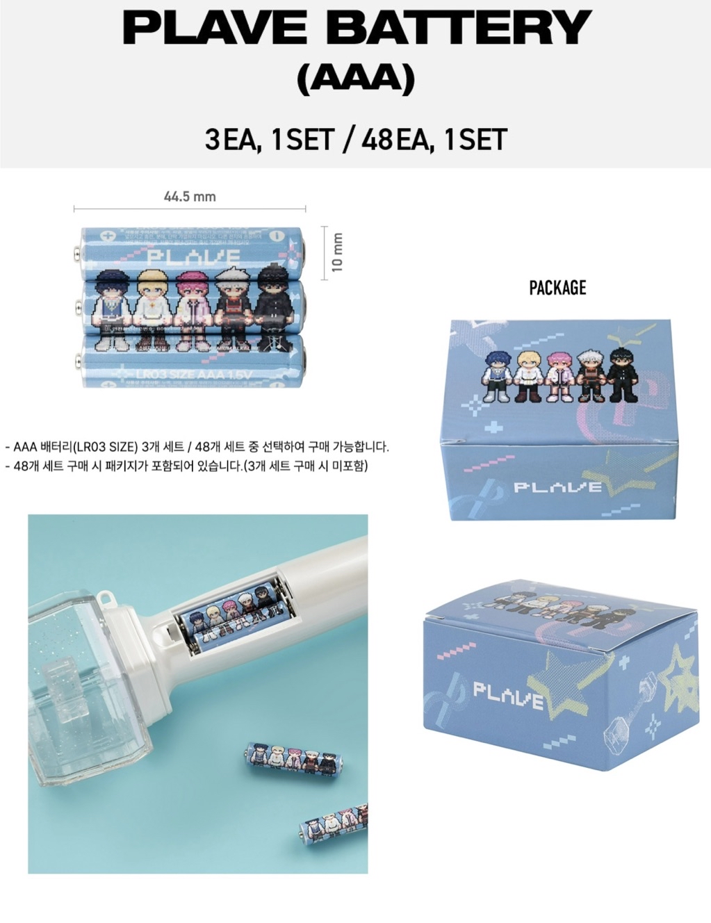 แท่งไฟ PLAVE official Light Stick / BAG กระเป๋า / Accessory (YEJUN ...