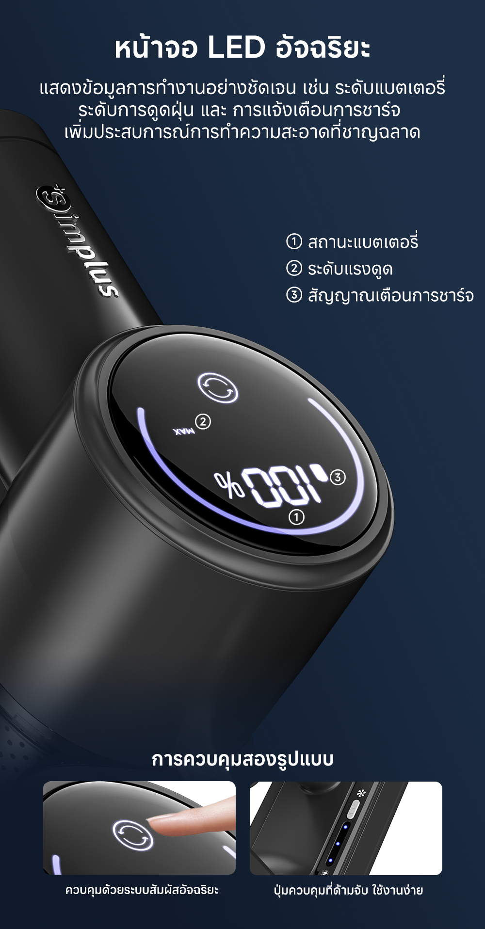 【NEW】Simplus x PP Kirt เครื่องดูดฝุ่นไร้สาย แรงดูด แรงดูด 16,000Pa ใช้งาน 40 นาที หน้าจอ LED ...