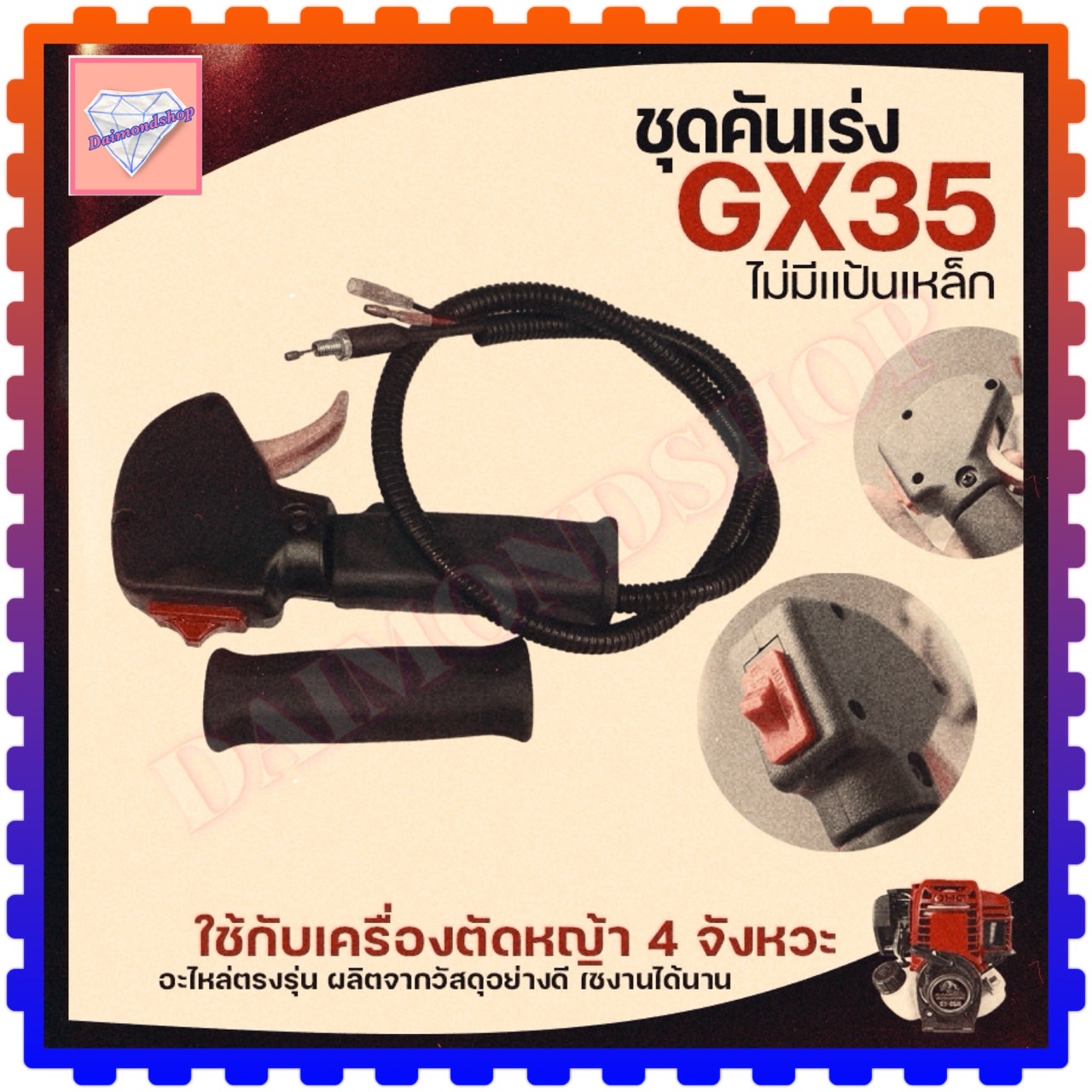 ชุดมือเร่ง คันเร่ง ไกเร่ง อะไหล่ตัดหญ้า สวิทช์ แฮนเครื่องตัดหญ้า รุ่น NB411 RBC411 GX35 | Shopee ...