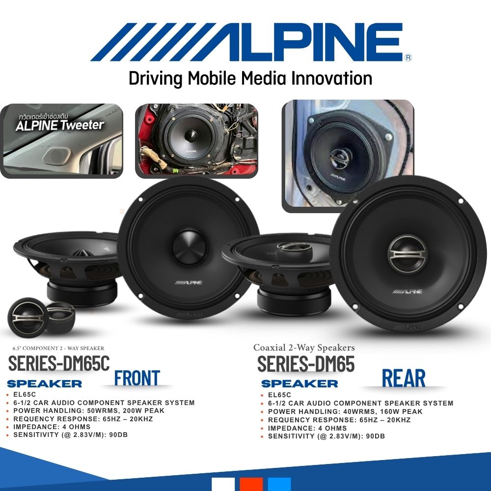 ครบชุดเสียงดี Alpine DM65C + DM65 + Subwoofer ลำโพงหน้า-หลัง+ซับ ของแท้ ...
