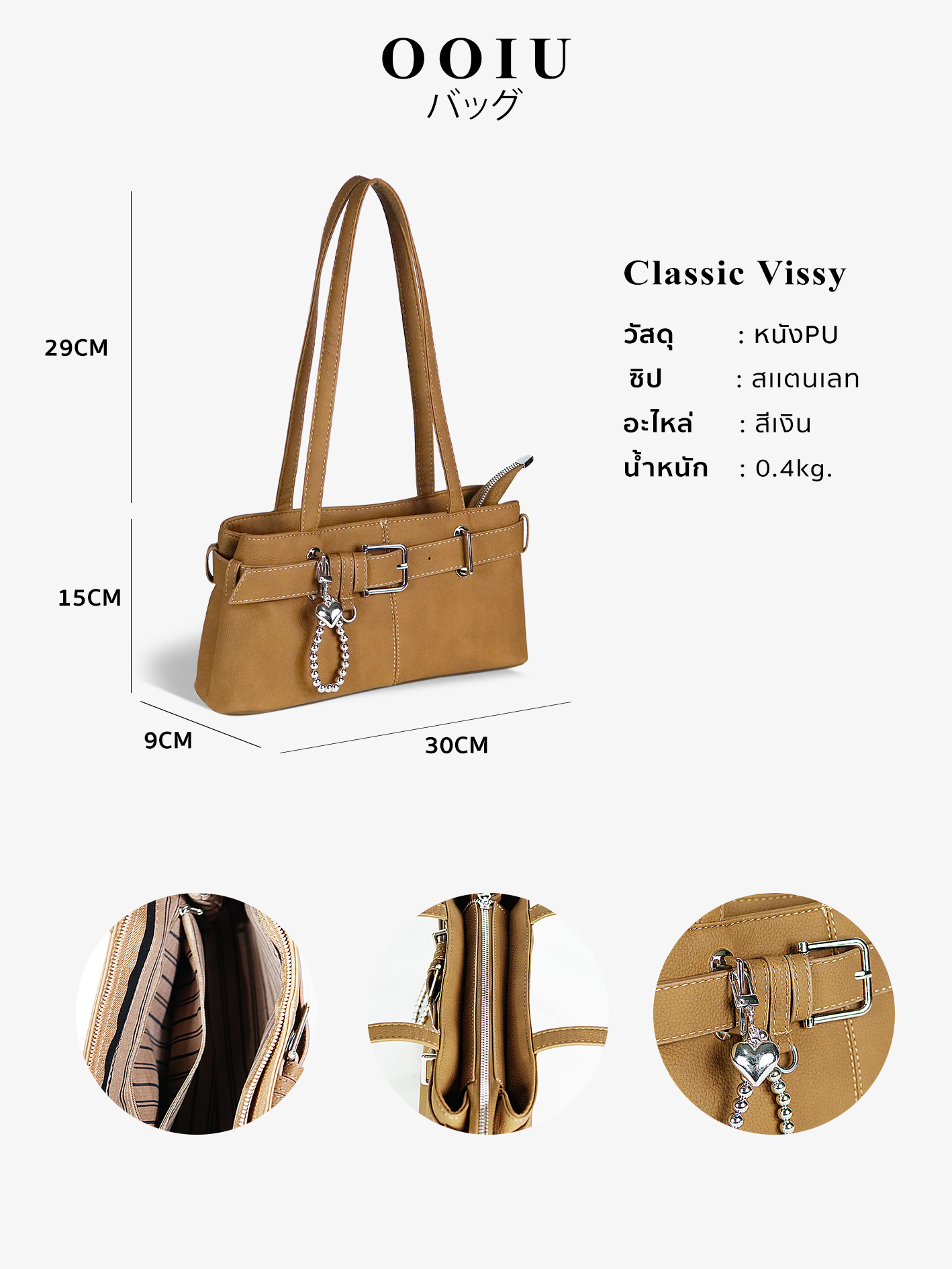 OOIU Bag NEW Classic Vissy กระเป๋าสะพายไหล่ วิสซี่ คาดเข็มขัด OOIU ...