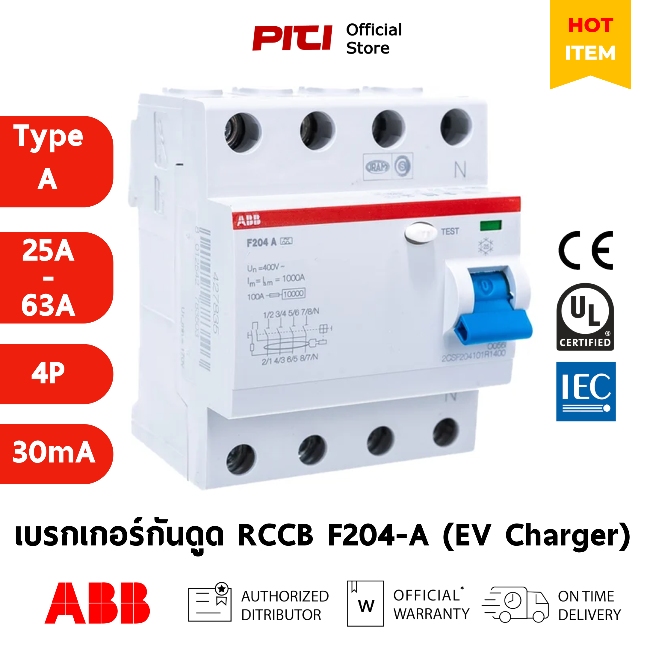 ABB เบรกเกอร์กันดูด RCCB F204A (25A-63A) 4P 30mA Type A (RCD DC6mA) เหมาะกับงานติดตั้ง EV ...