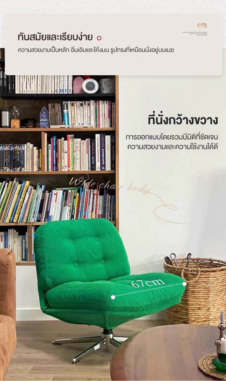 REX เก้าอี้โซฟา Dewey Green เก้าอี้พักผ่อน Corduroy ผ้านำเข้าที่เป็น ...