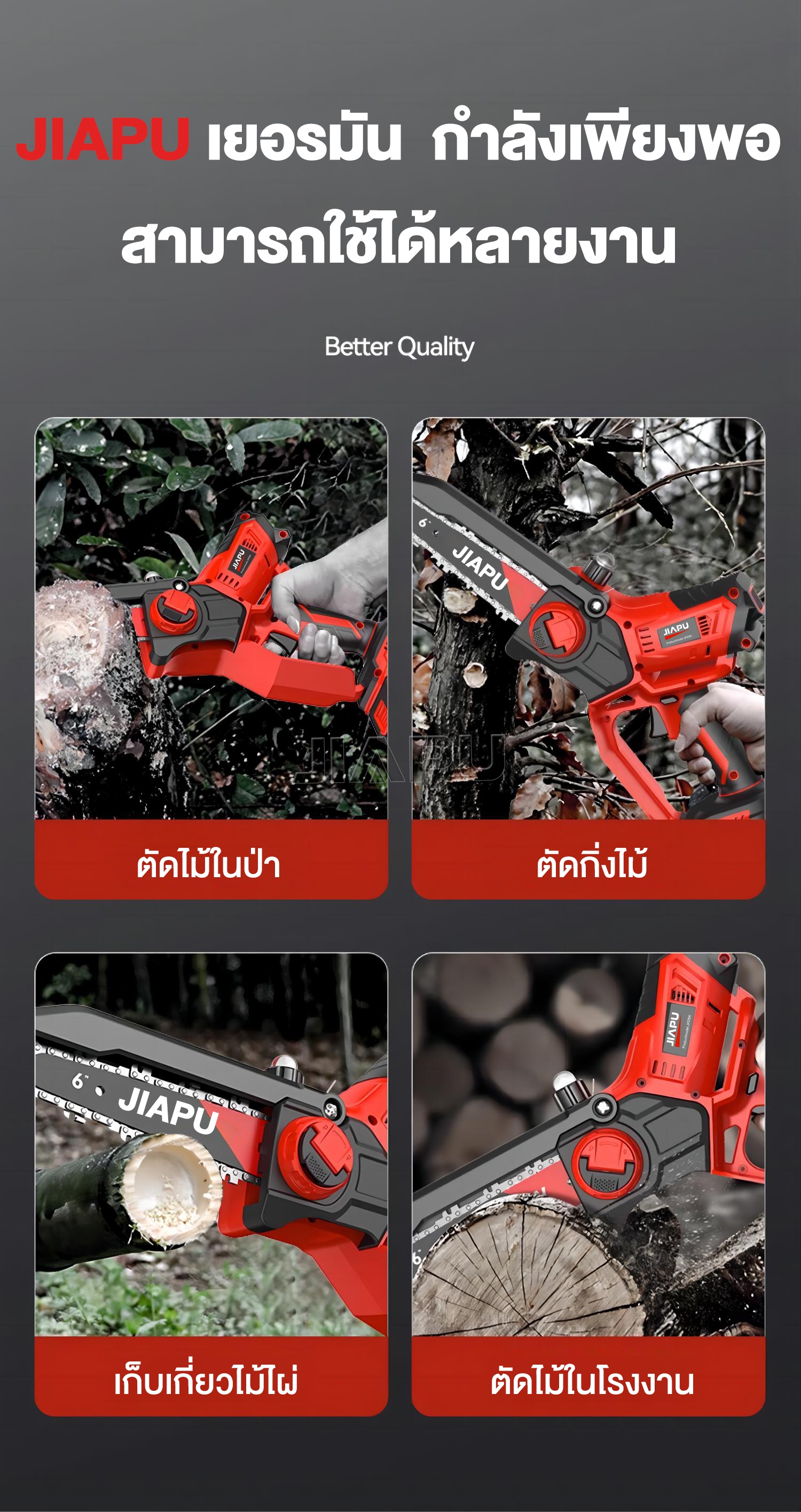 JIAPU 6 นิ้ว เลื่อยโซ่ไร้สาย เลื่อยตัดกิ่งไฟฟ้า เลื่อยไฟฟ้าไร้สาย เลื่อยไฟฟ้าแบต เลื่อยตัดไม้ ...