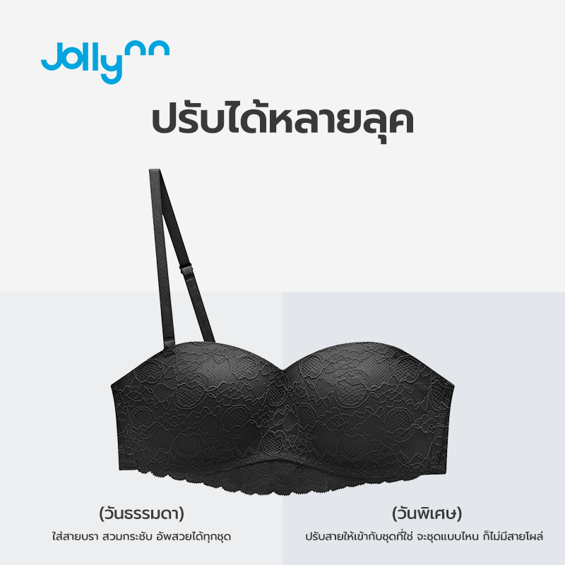 Jollynn Joy Lace Tube Top Strapless Bra เสื้อใน บราลูกไม้ สายสะพายไหล่กันลื่น (สายถอดและปรับได้ ...