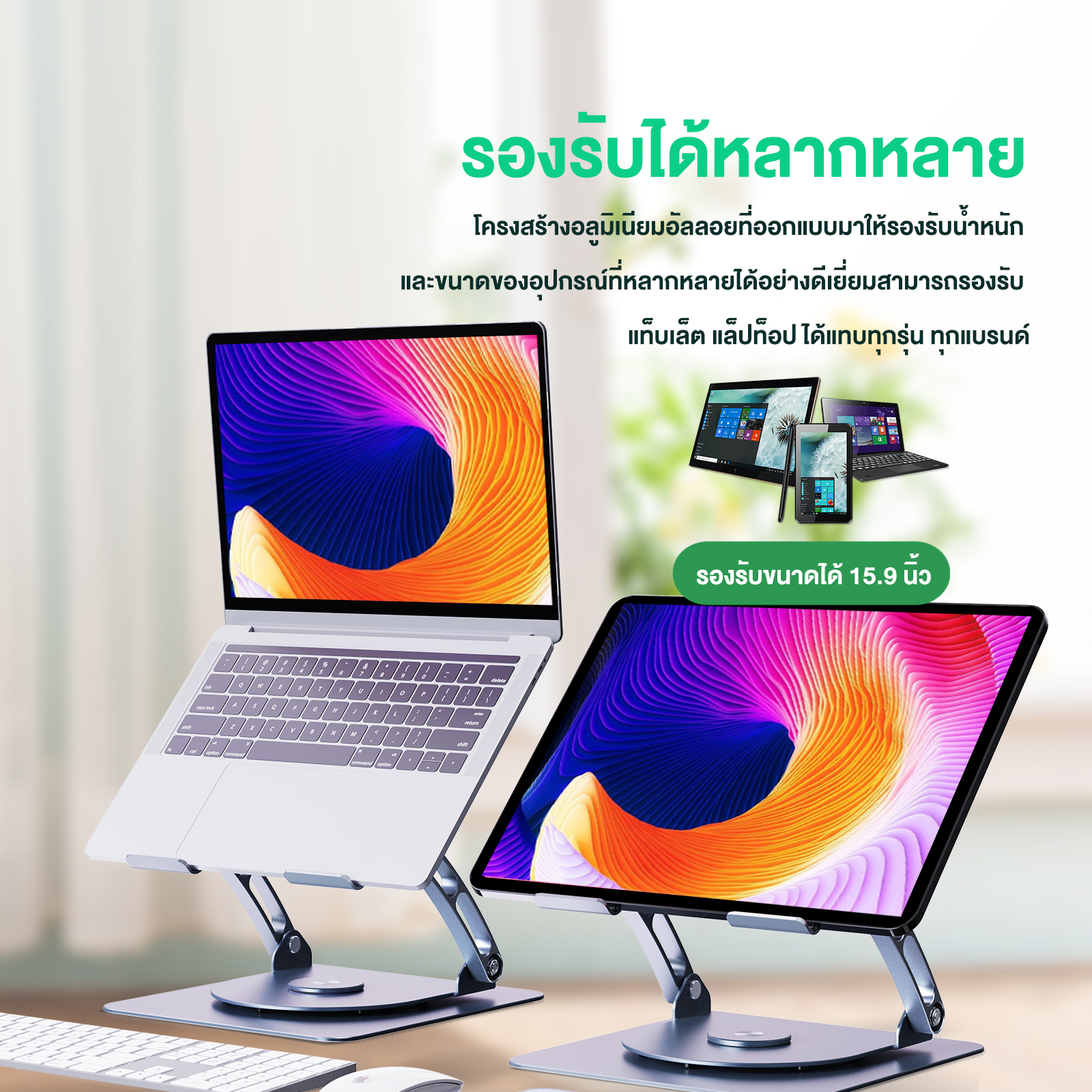 EAKER BC08 ขาตั้งโน้ตบุ๊กอะลูมิเนียม หมุนได้ 360° พัดลมระบายความร้อน ปรับสูงและเอียงได้ รองรับ ...