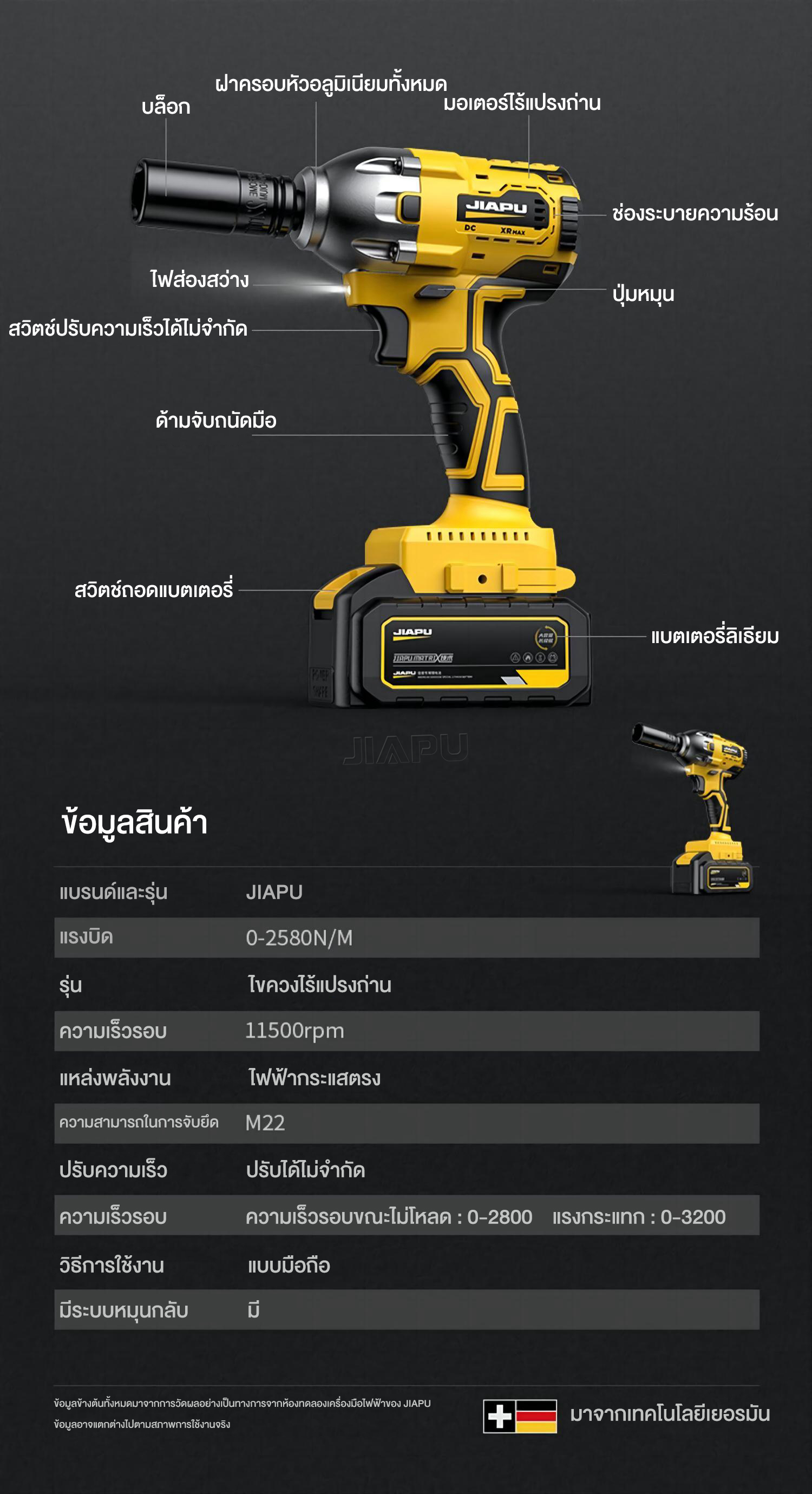 JIAPU ประแจไฟฟ้า บล็อกไฟฟ้า 2580N / M 220v บล็อกไฟฟ้าแรงๆเครื่องมือช่าง บล็อกไฟฟ้าแรงๆบล็อคแบต ...