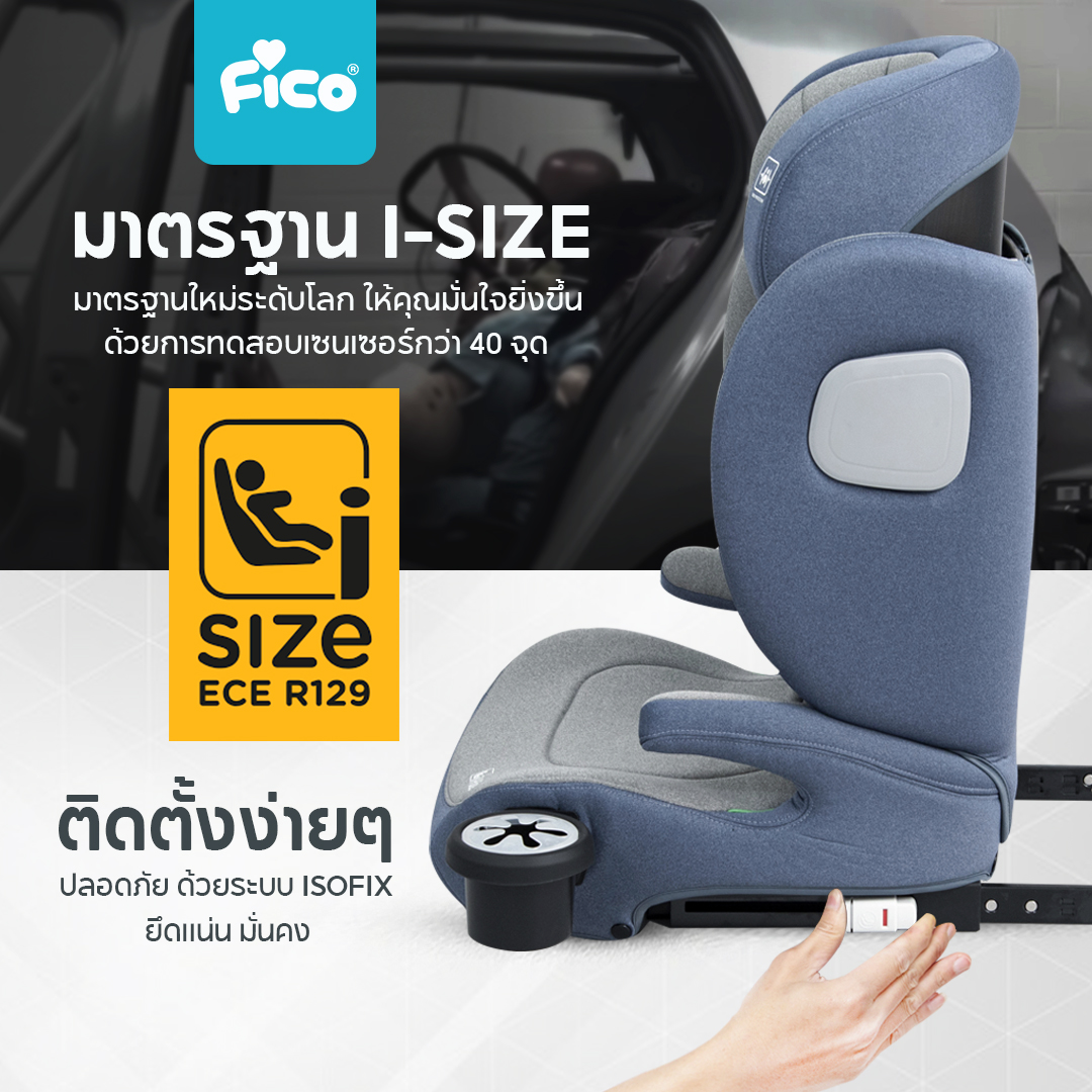ใหม่ล่าสุด Fico คาร์ซีทเด็กโต รับน้ำหนักได้ 36 กก. ผ้าเคทานิคพลัส ป้องกันไรฝุ่น รุ่น HB629 ...