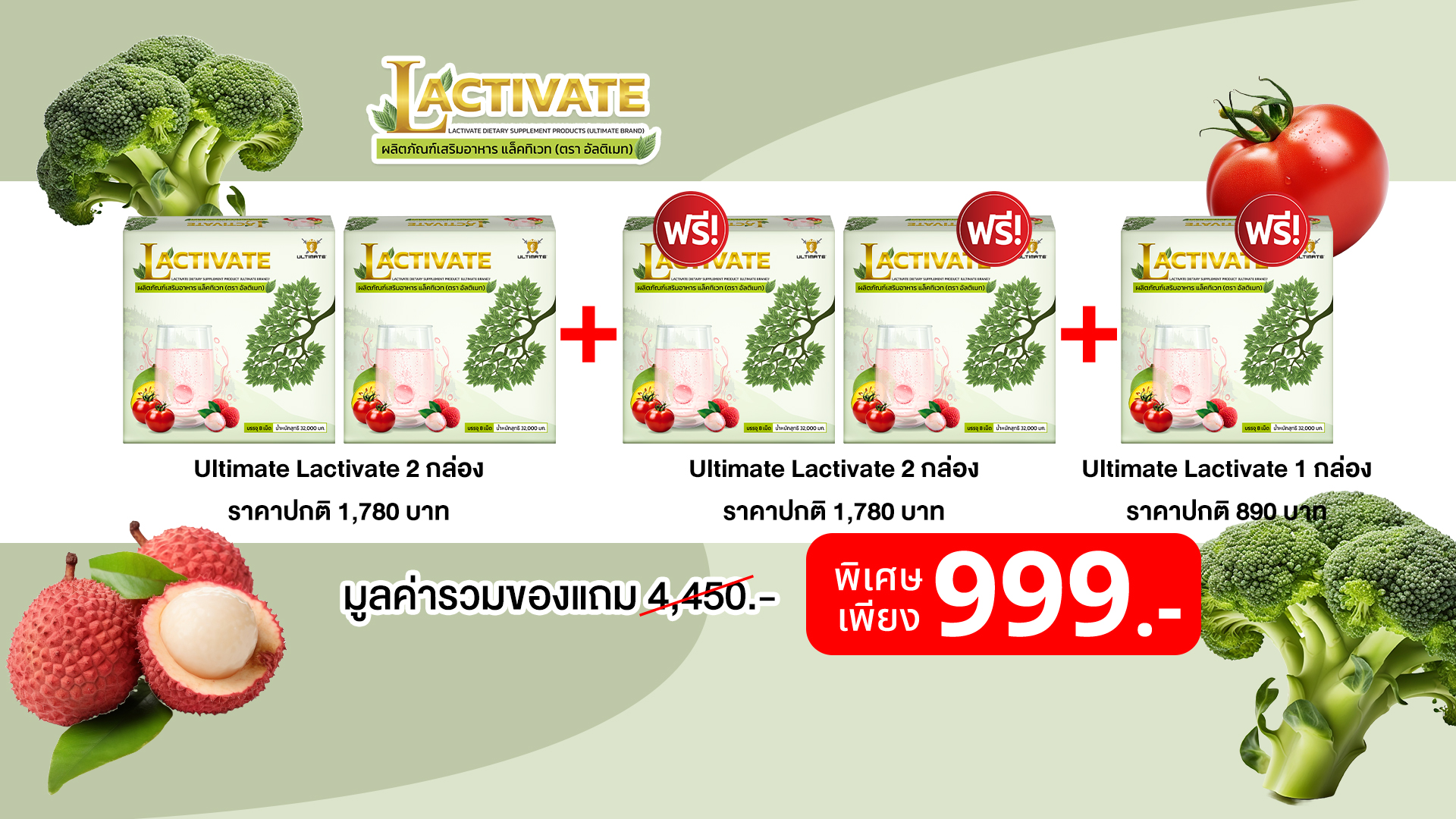 [5 กล่อง] Ultimate Lactivate อัลติเมท ผลิตภัณฑ์เสริมอาหารบำรุงปอด ตับ ...