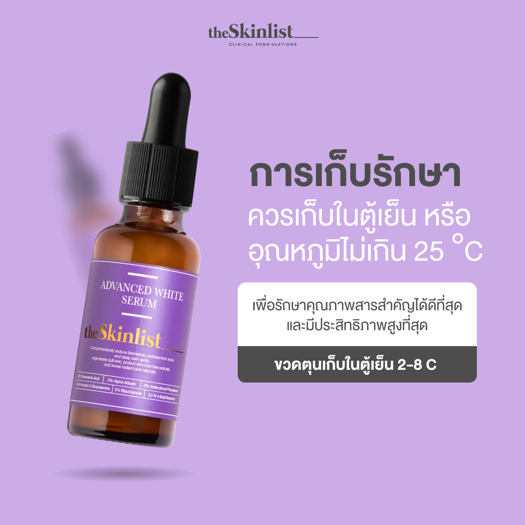 [เซรั่มฝ้า มือโปร]THESKINLIST Advanced White Serum + Antioxidants 30 g เซรั่มไลโปโซมไวท์เทนนิ่ง ...