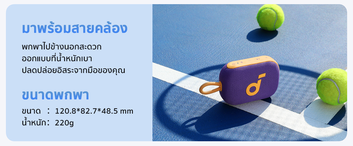 Soundcore Select 4 Go ลำโพงบลูทูธ พกพา Bluetooth Speaker, Ultra ...