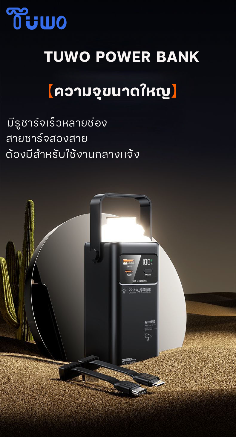 TUWO Powerbank20000/30000mAh ชาร์จเร็ว22.5W fast chargeจริง100% LED ...
