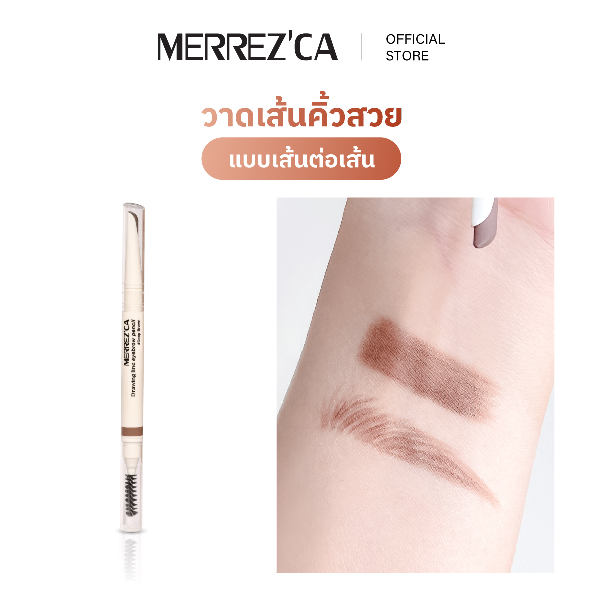 Merrezca Drawing Line Eyebrow Pencil ดินสอเขียนคิ้วหัวทรงปากเป็ด เขียนโ ...