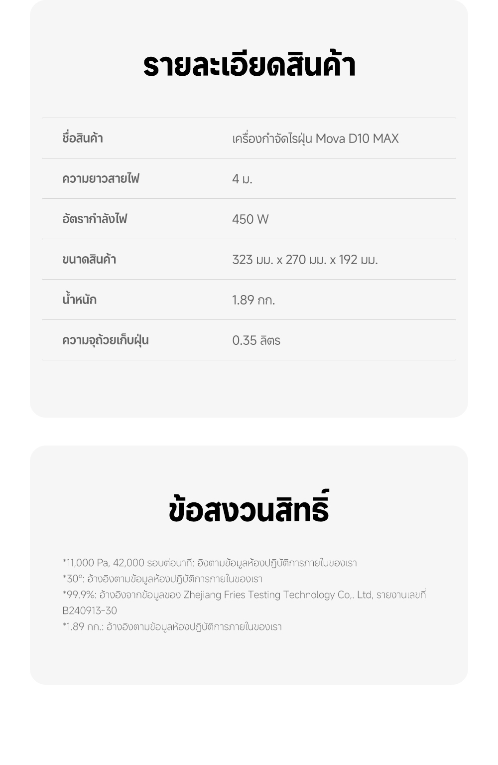 【NEW】MOVA D10 MAX / D20 Mite Remover เครื่องกําจัดไรฝุ่น | แรงดูดทรงพลัง เครื่องกําจัดไรฝุ่น ...