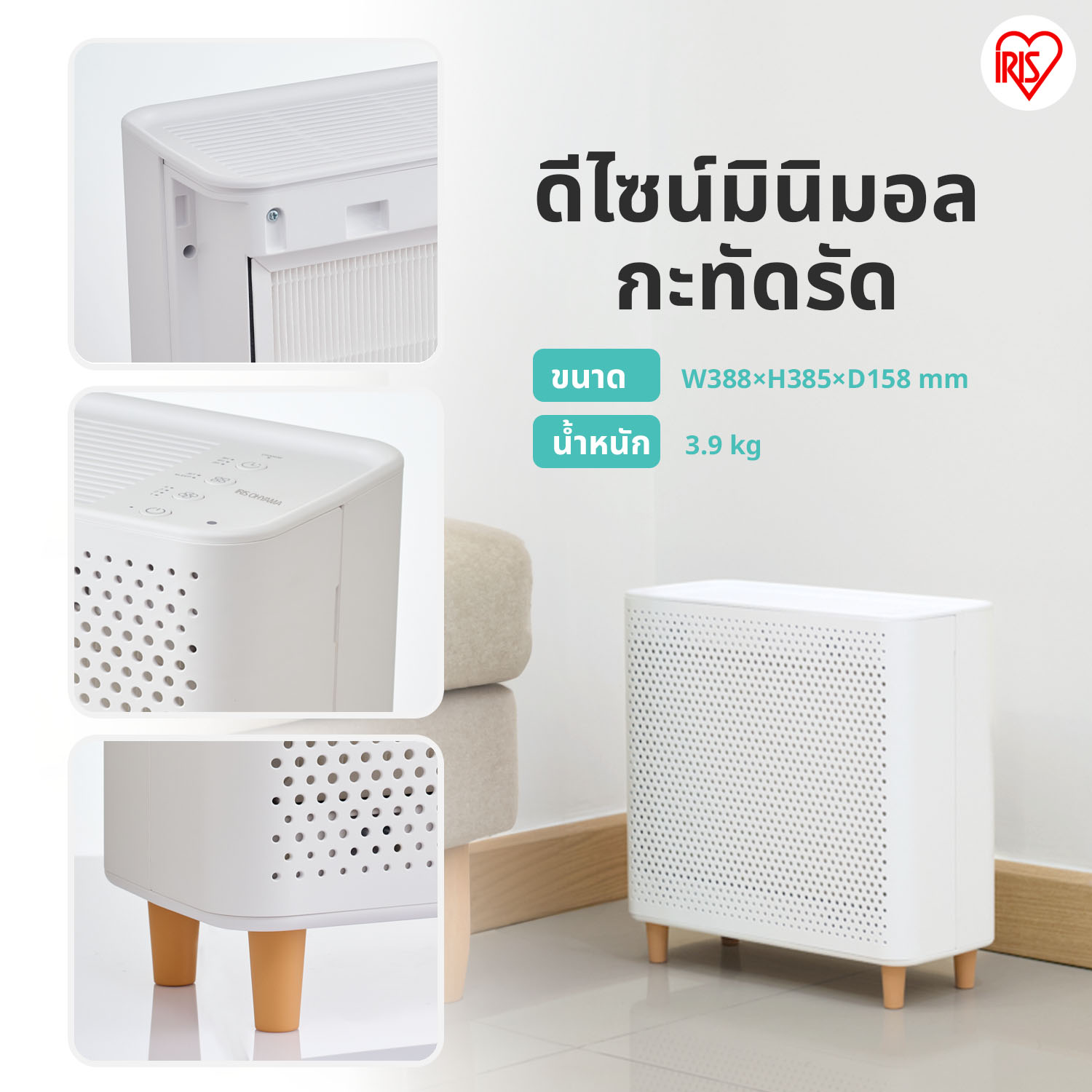 [E-Tax E-Receipt] IRIS OHYAMA Air Purifier ไอริส โอยามะ เครื่องฟอกอากาศ ...