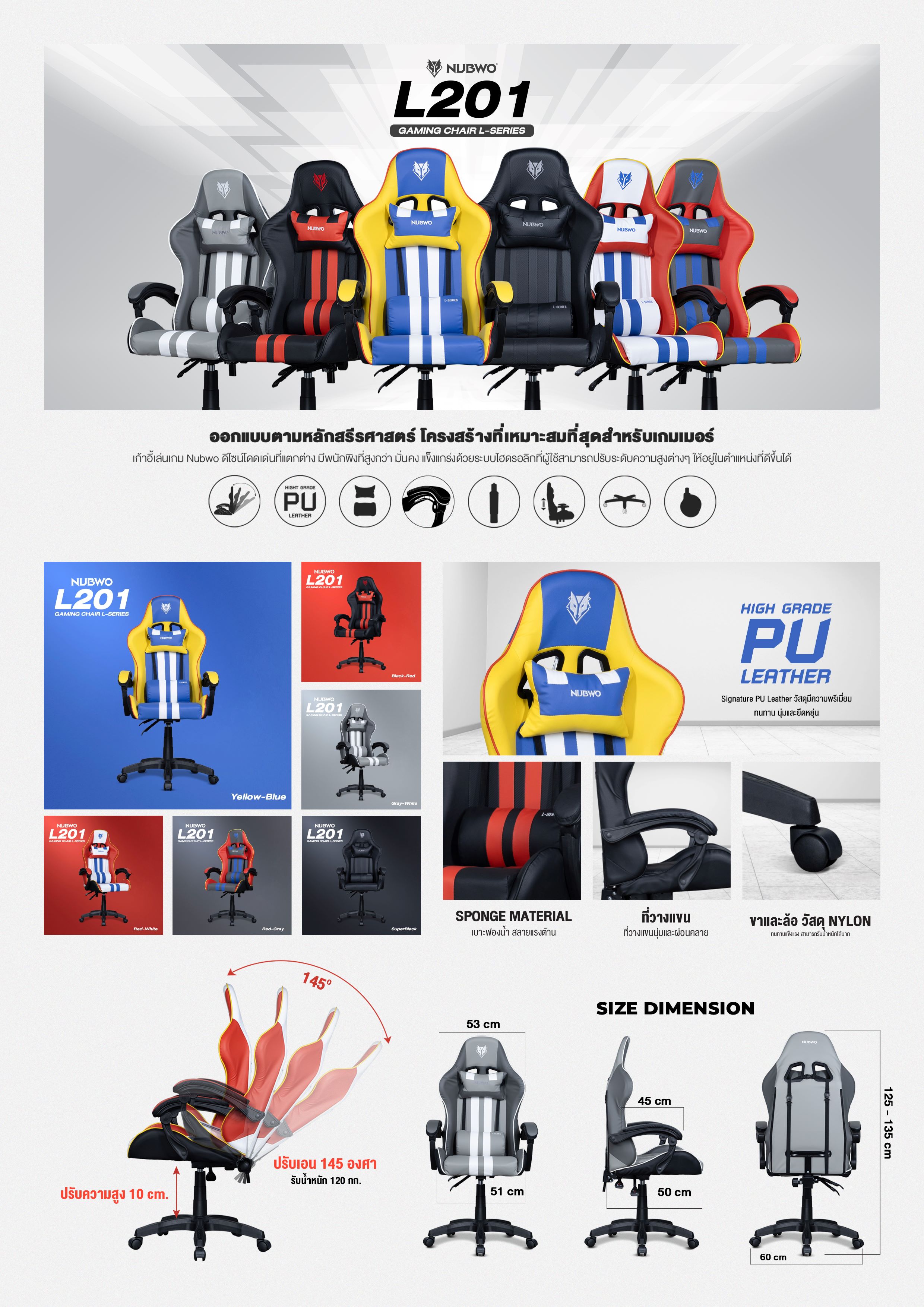 NUBWO เก้าอี้เกมมิ่งดีไซน์เท่ สปอร์ต เข้าได้กับทุกการแต่งบ้าน รุ่น L201 มีให้ 6 สี ประกัน 6 ...