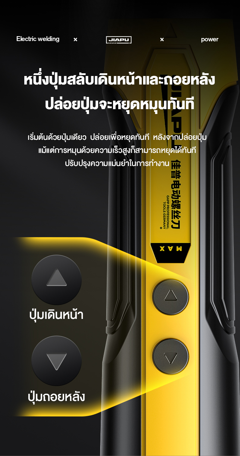 JIAPU สว่านไฟฟ้า สว่านไร้สาย ไขควงอเนกประสงค์ ไขควงไฟฟ้าขนาดเล็ก การ ...
