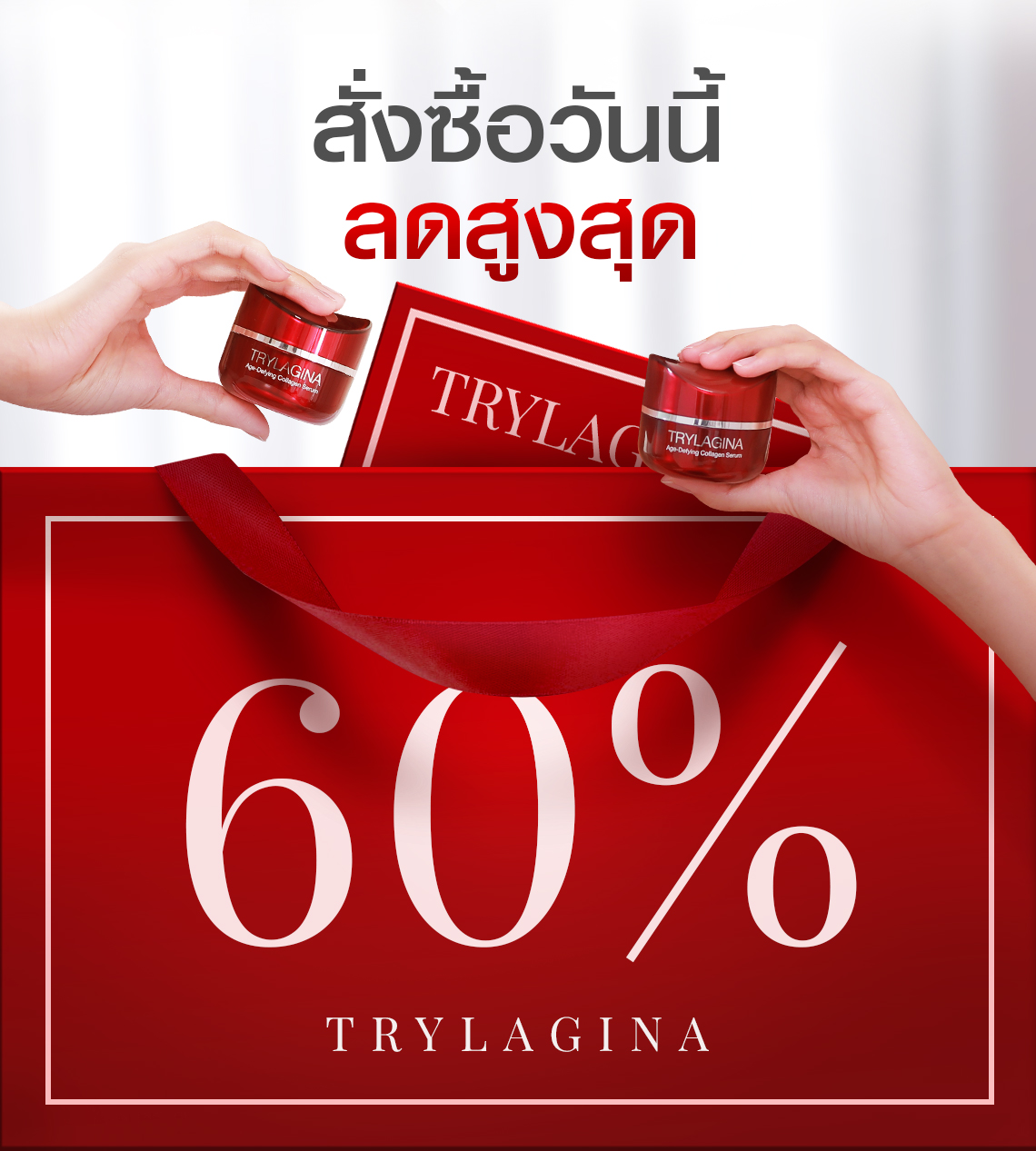 Trylagina 12X Collagen Serum ไตรลาจิน่า 12X คอลลาเจนเซรั่ม 30ก. 2 กระปุก | Shopee Thailand