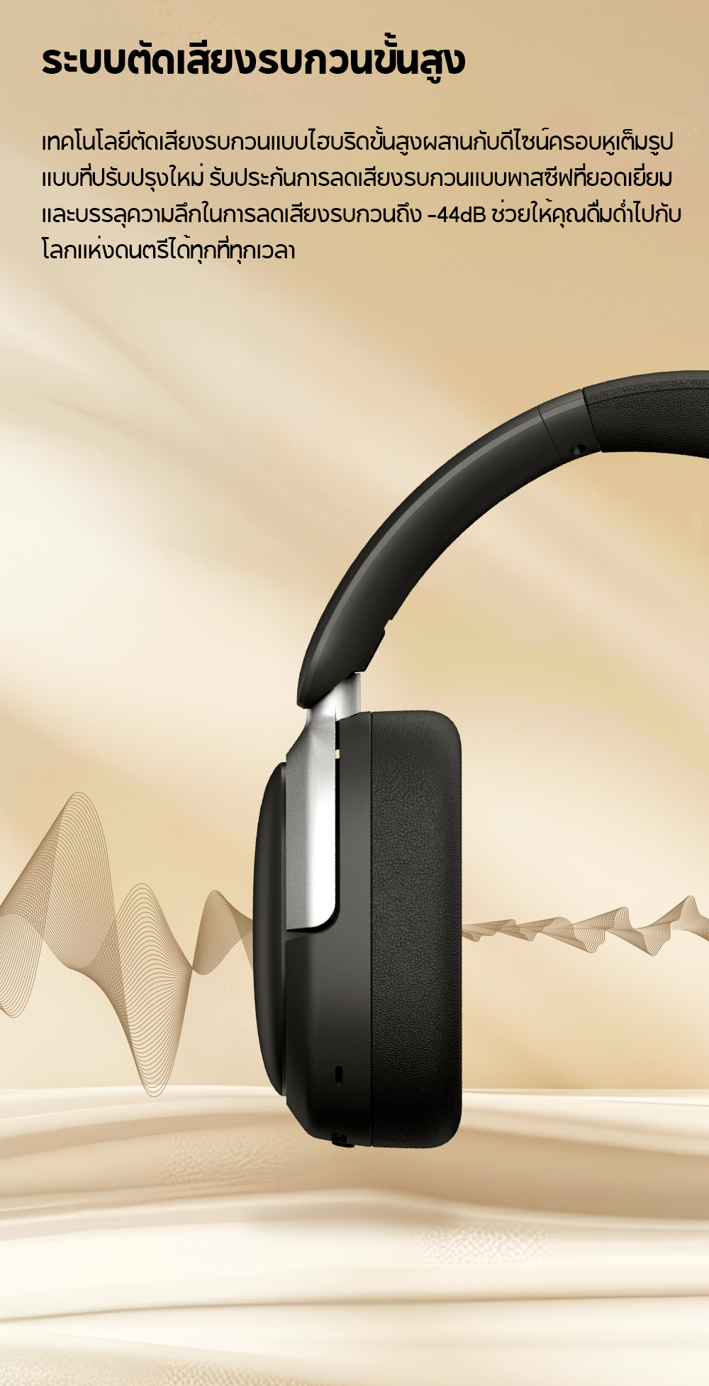 Edifier Atom Max หูฟังครอบหูไร้สาย ANC Bluetooth V5.4 Hi-Res การเชื่อม ...