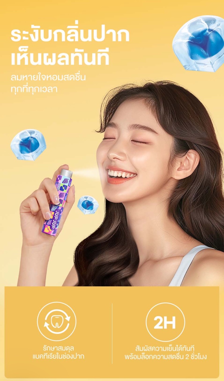 Jup Jup Probiotic Oral Spray 8ml (Refill) จุ๊บจุ๊บ โพรไบโอติก ออรัล ...