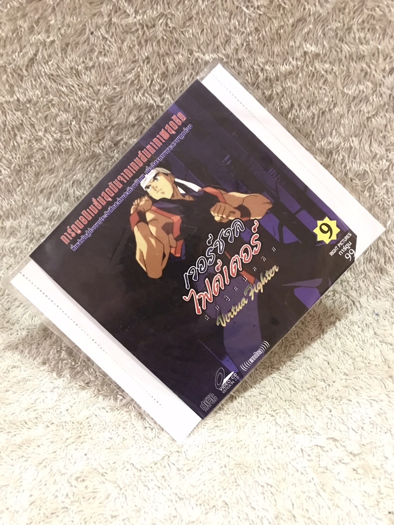 VCD Cartoon Movie Virtua Fighter. วีซีดีหนังการ์ตูน เวอร์ชวล ไฟท์เตอร์ ...
