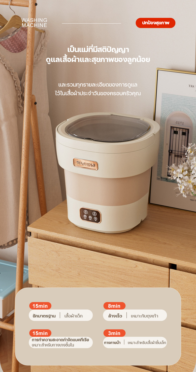 KADONIA เครื่องซักผ้ามินิ 15L อัตราการฆ่าเชื้อ99.9% ระบายน้ําอัตโนมัติ เครื่องซักผ้า mini ...
