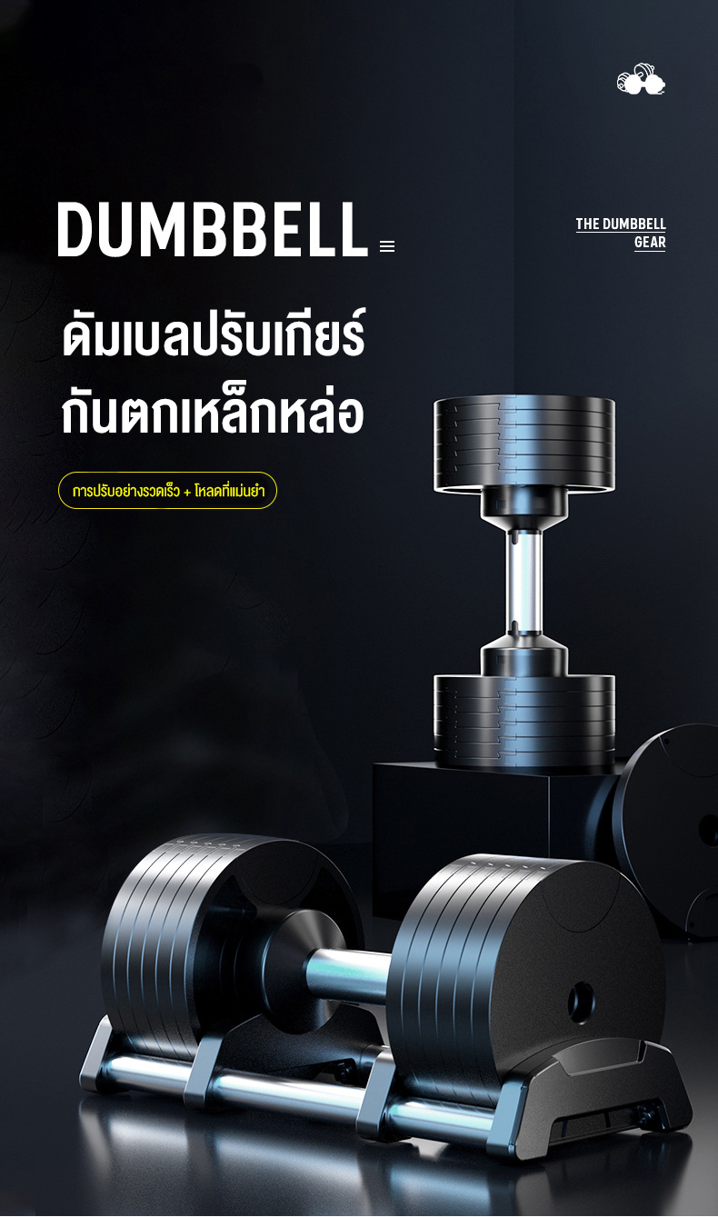 KEEP GOING MAX ดัมเบลปรับระดับได้ 20KG อุปกรณ์ฟิตเนส ปรับน้ำหนักได้ ...