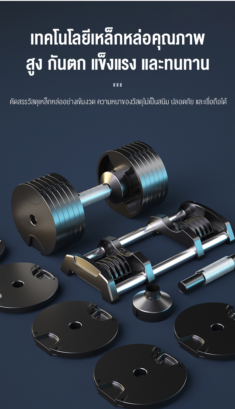 KEEP GOING MAX ดัมเบลปรับระดับได้ 20KG อุปกรณ์ฟิตเนส ปรับน้ำหนักได้ ...