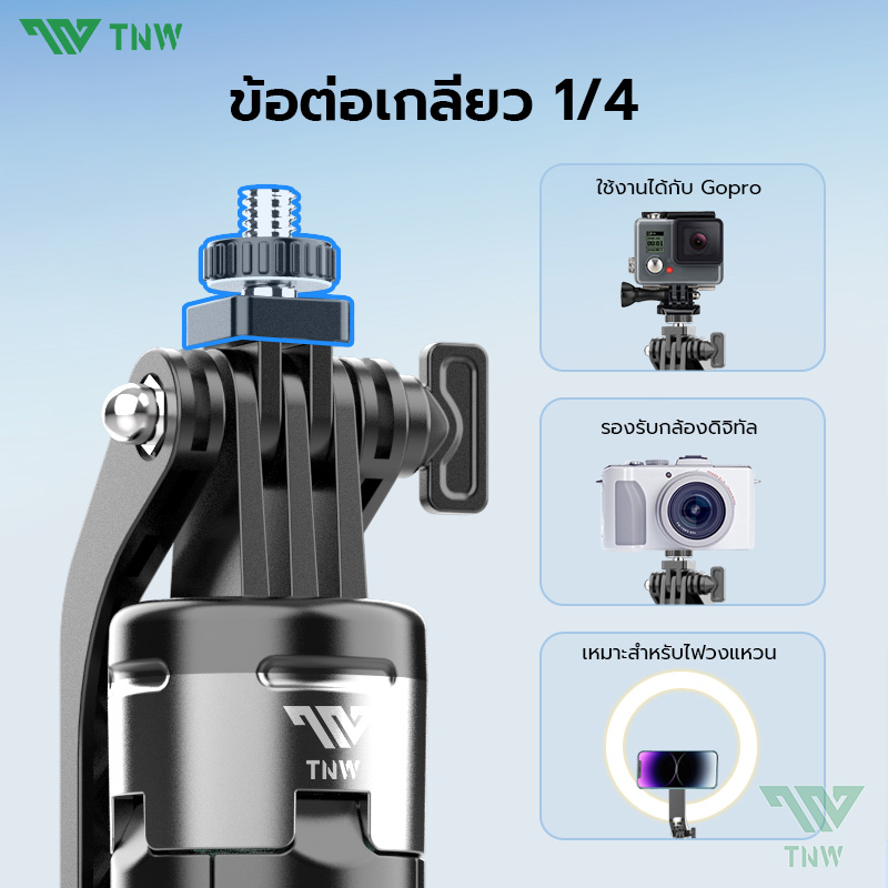 TNW SP14 Magnetic Selfie Stick การหมุน 360° มีรีโมทเชื่อมต่อผ่านบลูทูธ ...