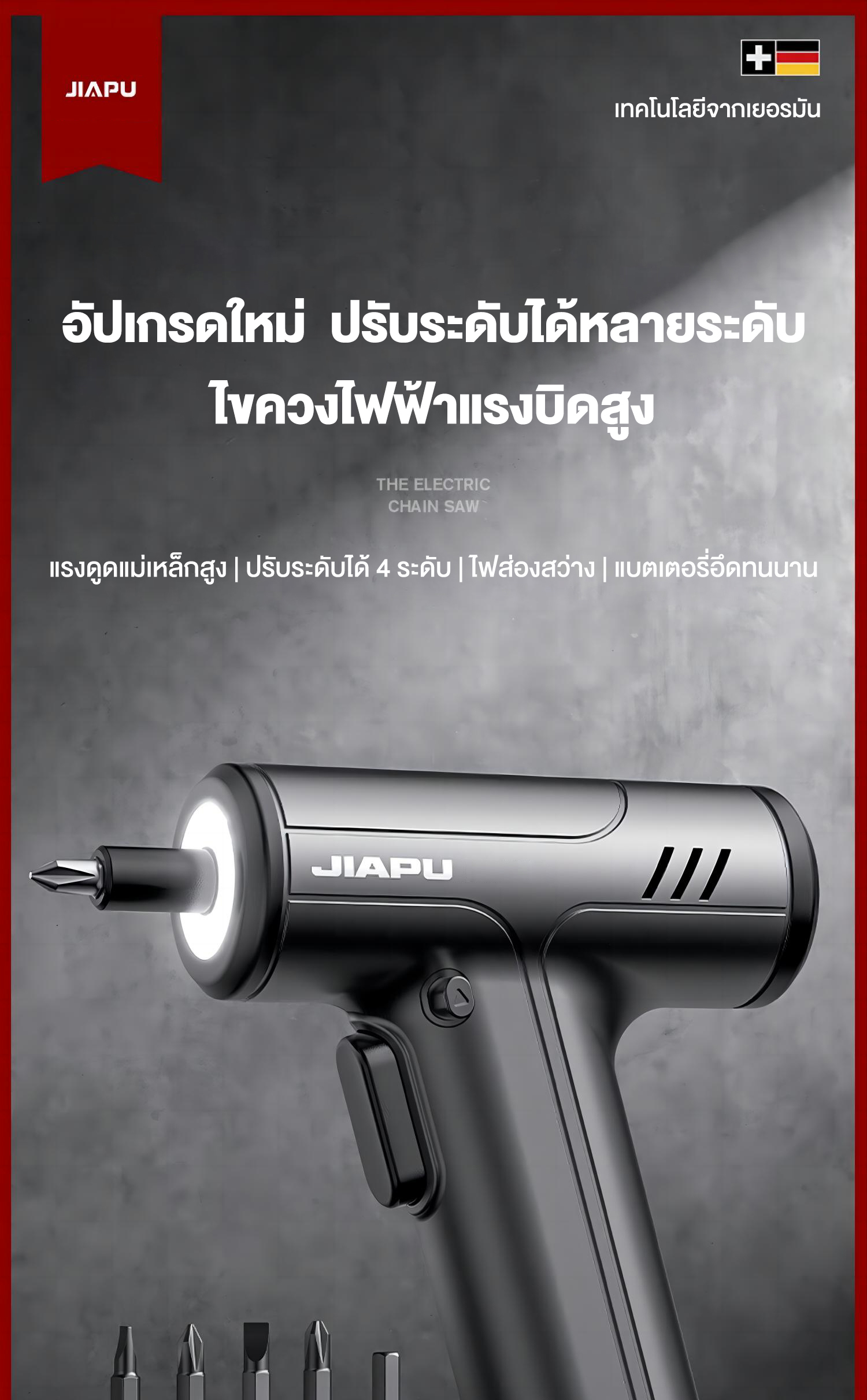 JIAPU สว่านไฟ สว่านมือ 3.6V ไขควงไฟฟ้า การปรับความเร็วสี่ระดั สว่านไฟฟ้า ไฟLED สว่านไร้สาย ไขควง ...