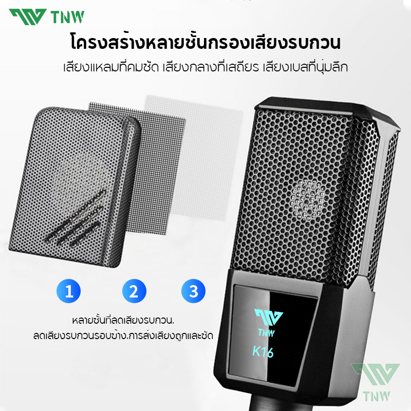 TNW Condenser Microphone ไมโครโฟนคอนเดนเซอร์ K16 USB ไมค์โครโฟน ไมค์ ...