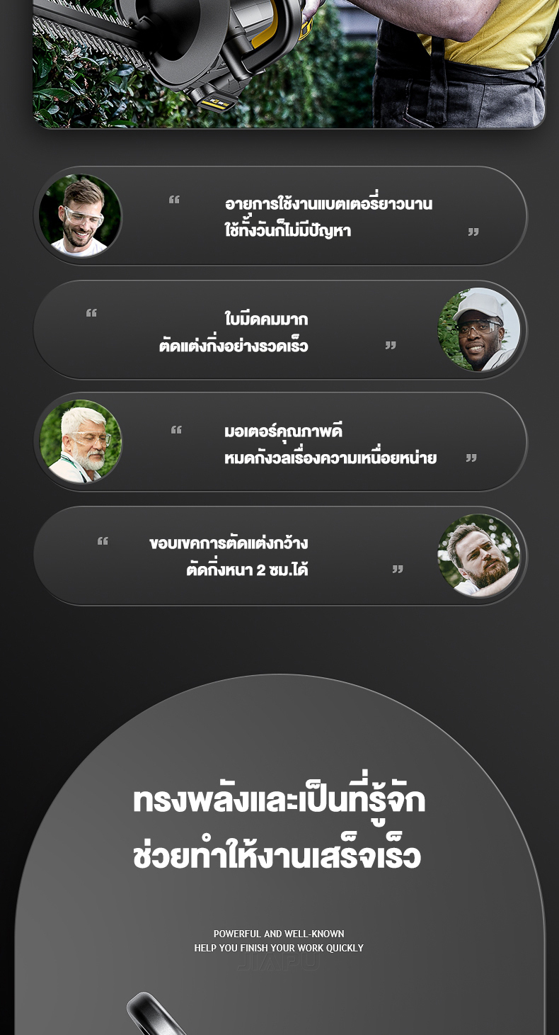 JIAPU เครื่องตัดแต่งพุ่มไม้ไร้สาย 21V ใบมีดสองคม ตัดแต่งกิ่ง ไร้สาย แบตเตอรี่ลิเธียมไฟฟ้าเครื่อง ...