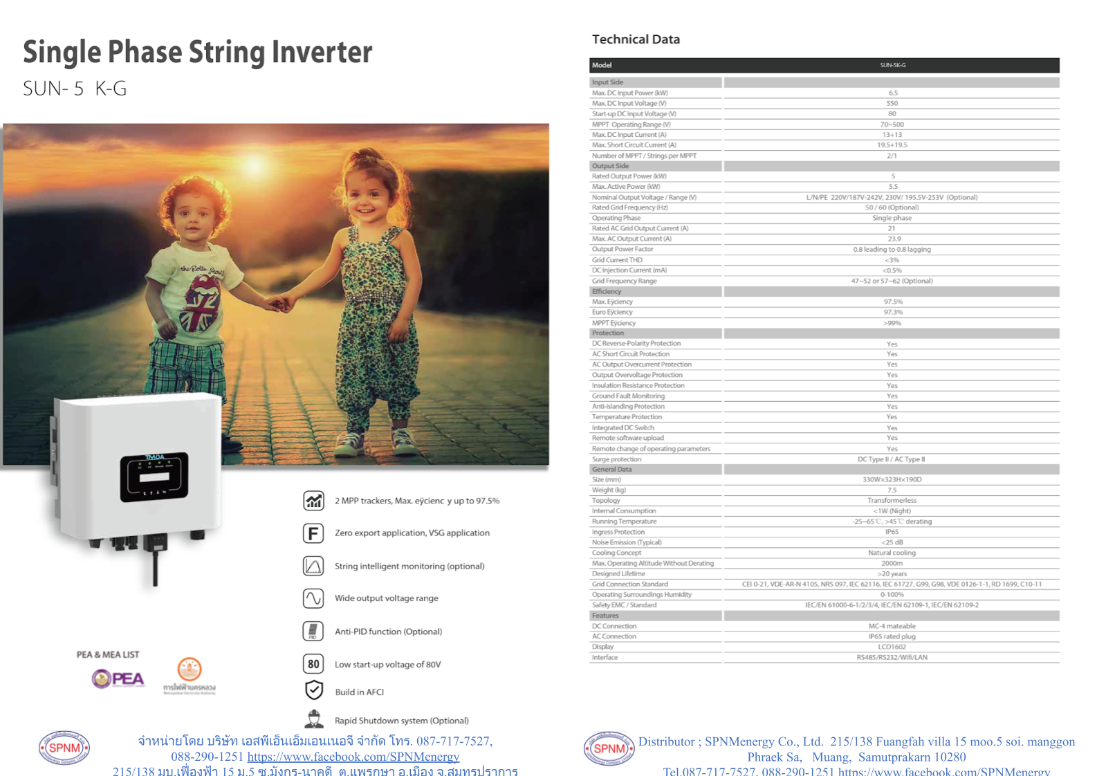 อินเวอร์เตอร์ TMDA On-grid 5kW 1 Phase ประกัน 10 ปี รุ่น SUN-5K-G พร้อมอุปกรณ์เสริม CT และ Wifi ...