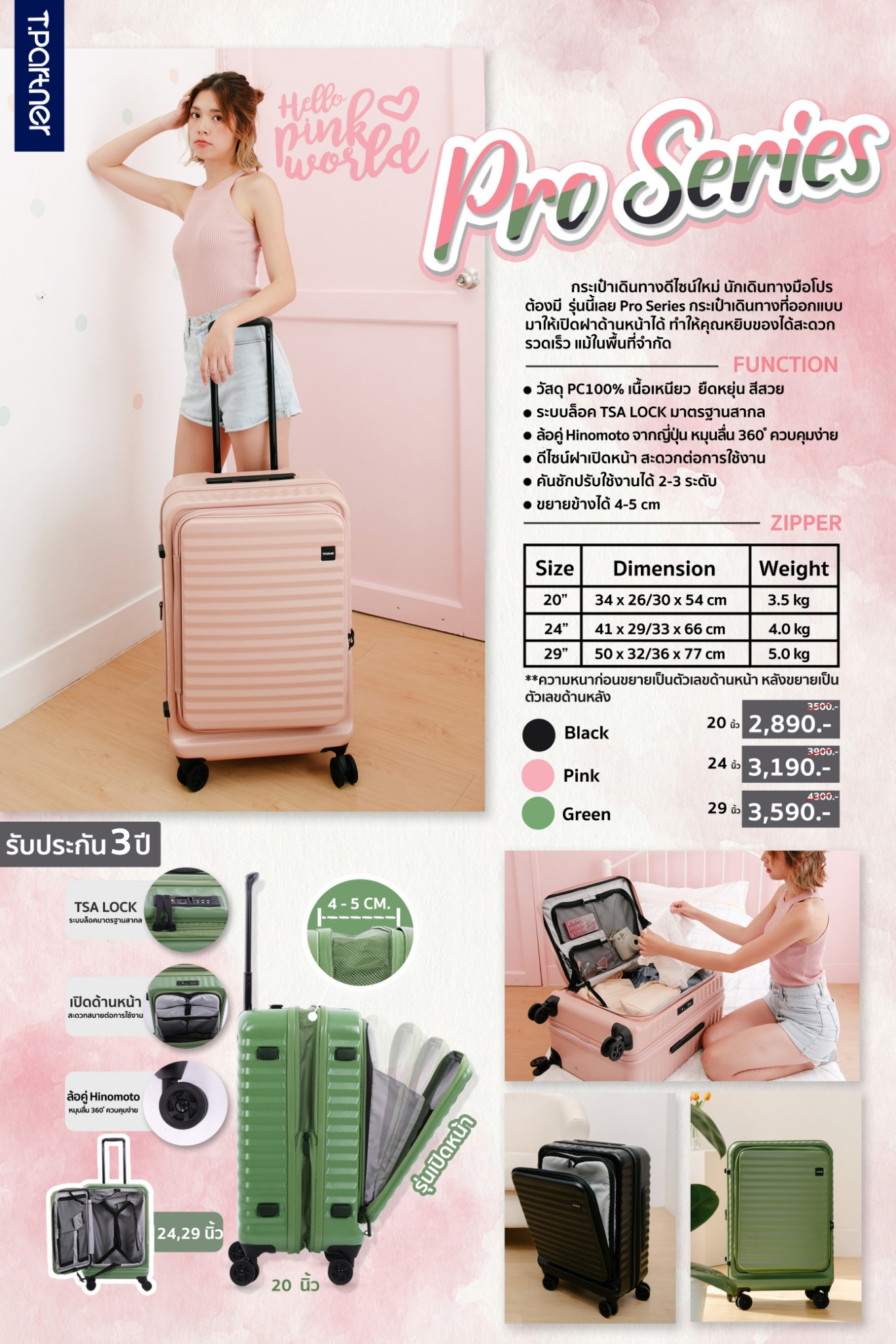 Tpartner แท้[ประกัน3ปี] Pro กระเป๋าเดินทางล้อลาก ฝาเปิดหน้าใส่โน้ตบุ๊ก ทนขยายจุ 25% ล้อลื่น ล็อค ...