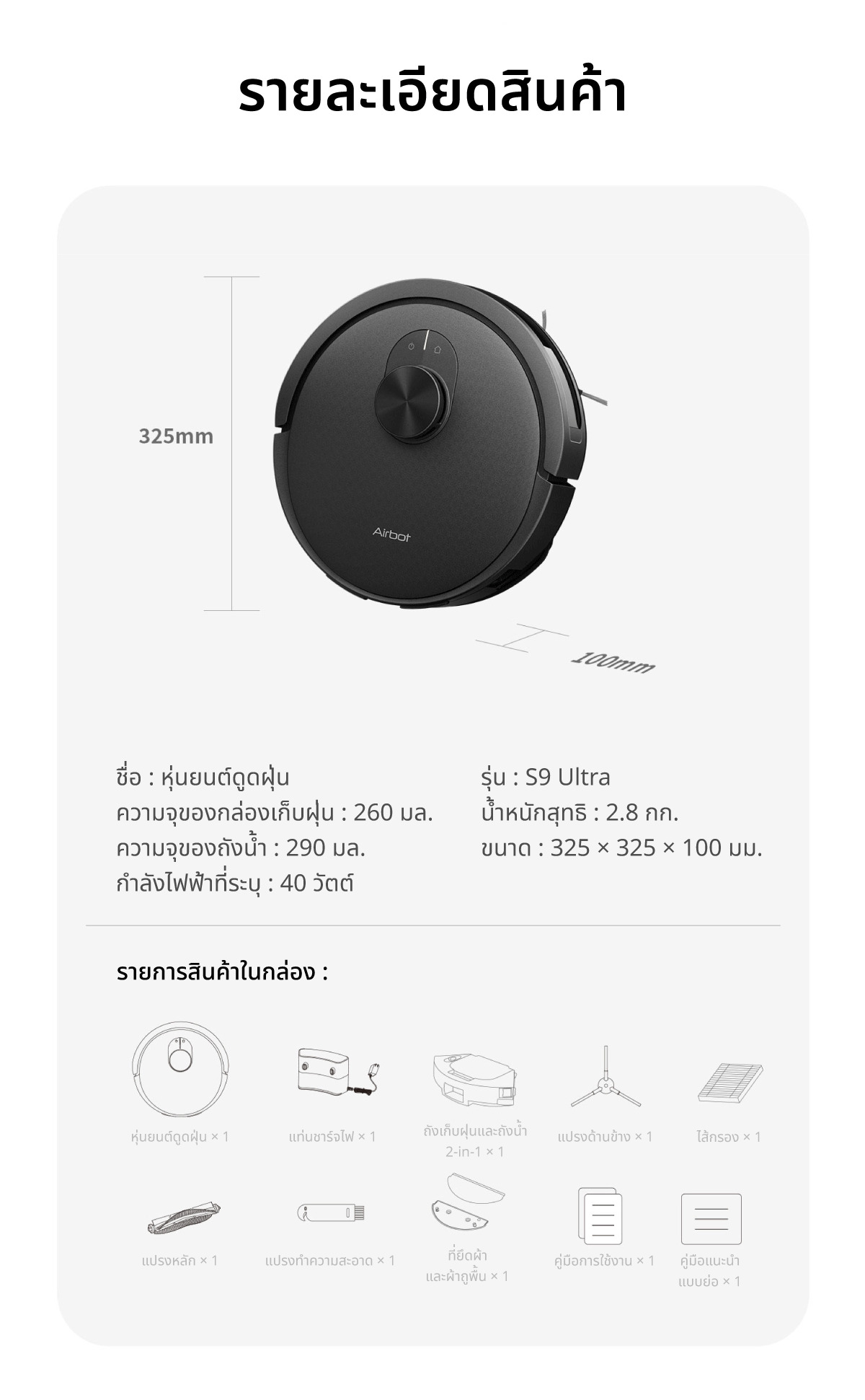 [ NEW LAUNCH ] Airbot S9 Ultra Intelligent Robotic Vacuum หุ่นยนต์ดูด ...