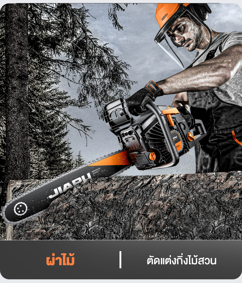 JIAPU 20นิ้ว เลื่อยน้ำมัน เลื่อยยนต์ เลื่อยไฟ เครื่องตัดไม้ ท่อนไม้ เลื่อยไม้ เลื่อยยนต์ตัดไม้ ...