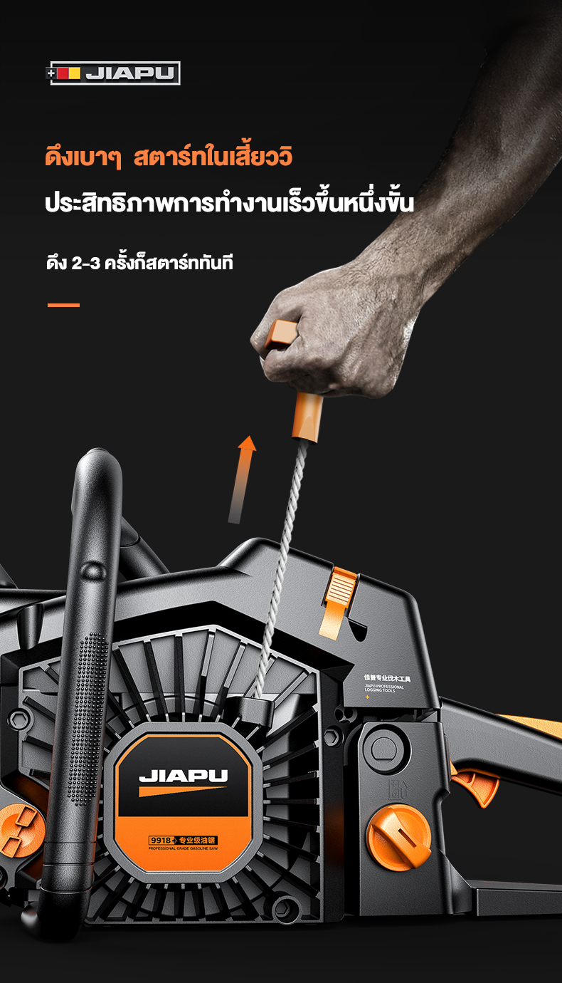 JIAPU 20นิ้ว เลื่อยน้ำมัน เลื่อยยนต์ เลื่อยไฟ เครื่องตัดไม้ ท่อนไม้ เลื่อยไม้ เลื่อยยนต์ตัดไม้ ...