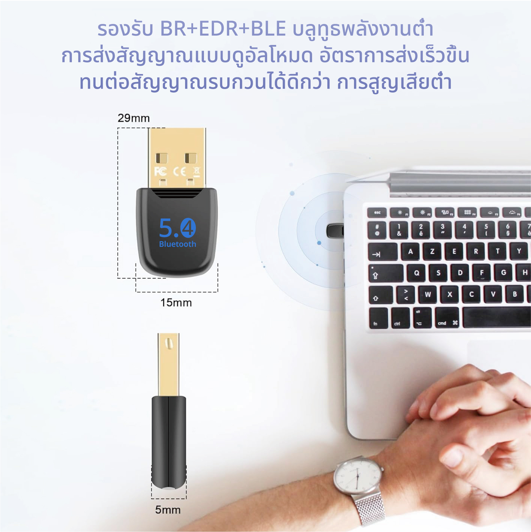 Idigital USB Bluetooth 5.4 Adapter, Wireless Receiver, อะแดปเตอร์รับส่ง ...