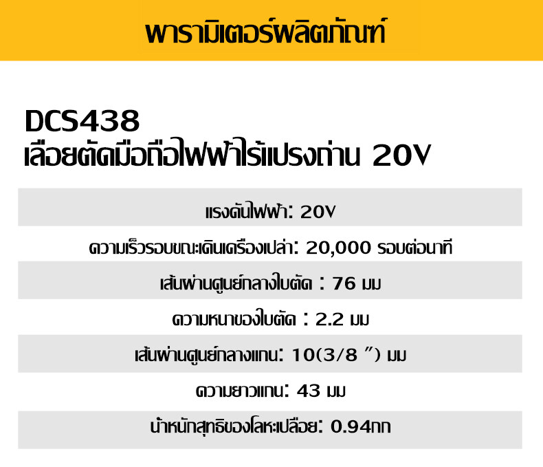 (ต้นฉบับ 100%)Dewalt เครื่องเจียรไร้สาย DCS438 20V ลิเธียมไอออน เลื่อย ...