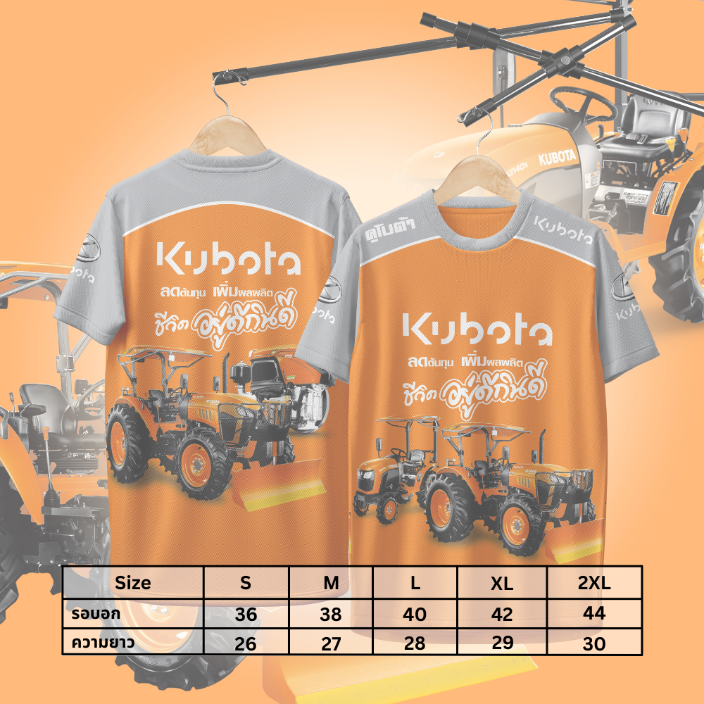 เสื้อกีฬา ลาย คูโบต้า KUBOTA | Shopee Thailand