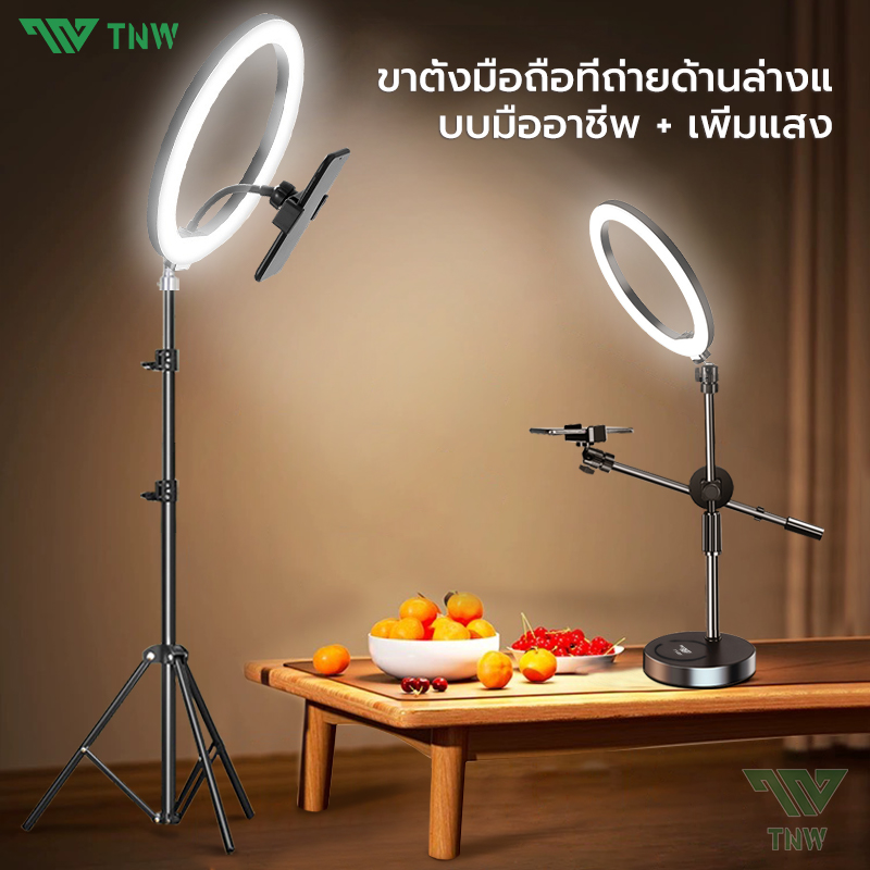 TNW 10นิ้ว LED ไฟวงแหวน ชุดไฟไลฟ์สด+พร้อมขาตั้ง2.1m ปรับได้3สี ปรับได้ ...
