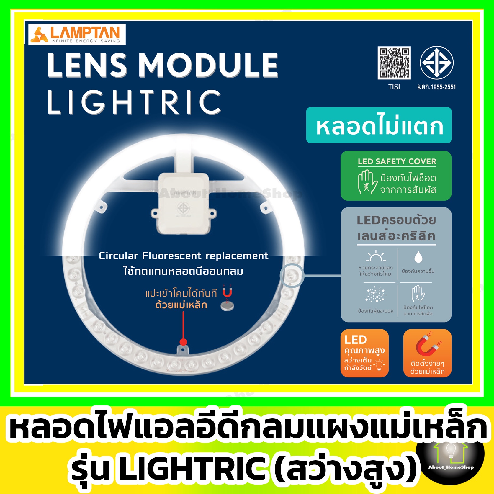 LAMPTAN หลอดไฟแอลอีดีกลม รุ่น Lightric 24w (แผงแม่เหล็กโมดูลทรงกลม LED ...