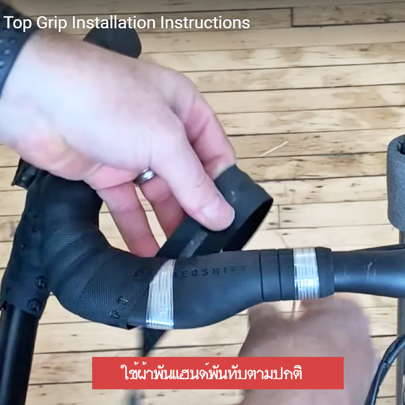 REDSHIFT Cruise Control Drop Bar Grips ปลอกยางเสริมพักมือ ลดความเมื่อย ...