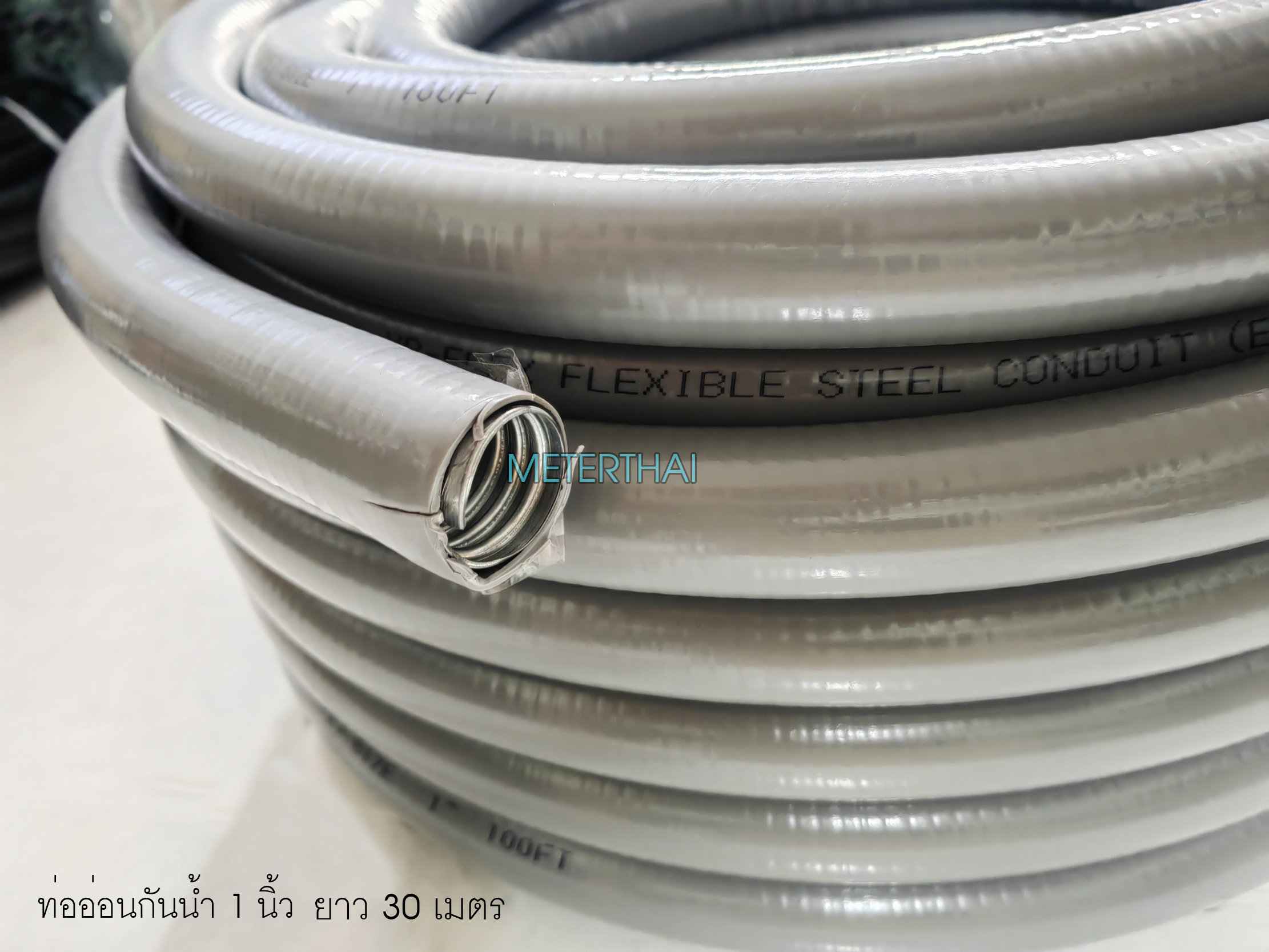 VR-FLEX ท่ออ่อนเหล็กกันน้ำ สีเทา 1 นิ้ว กล่องละ 30 เมตร | Shopee Thailand