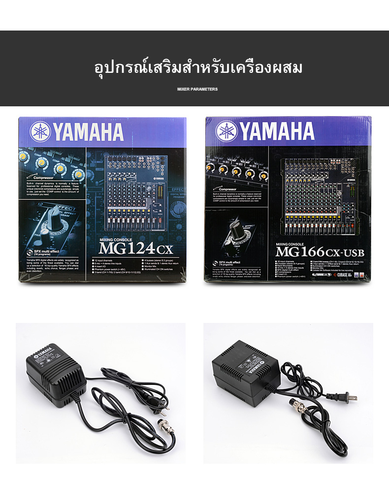 มิกซ์เซอร์ Yamaha MG82 พร้อมเอฟเฟคแท้ 100 % เสียงแจ๋มมาก MG82cx มิกซ์เซอร์ 4 ช่อง XLR/ 2 ช่อง ...