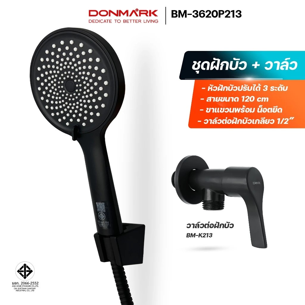 DONMARK ฝักบัวอาบน้ำสีดำหน้าใหญ่ 12 ซม. พร้อมสาย 120 cm ปรับ 3 ระดับ รุ่น BM-3620B | Shopee Thailand