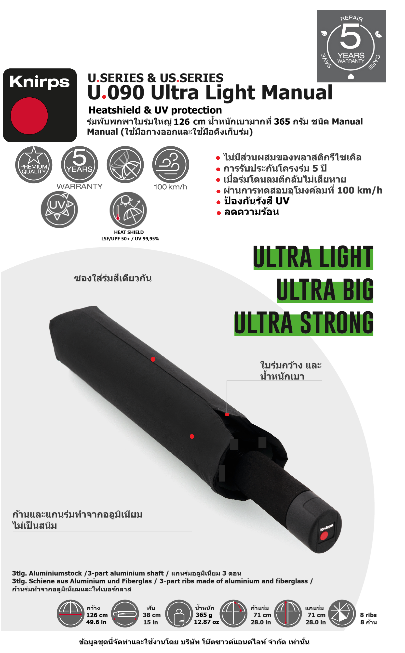 Knirps U.090 UV+Heatshield protection ร่มพกพาขนาดใหญ่ น้ำหนักเบามาก ชนิด Manual U090 | Shopee ...