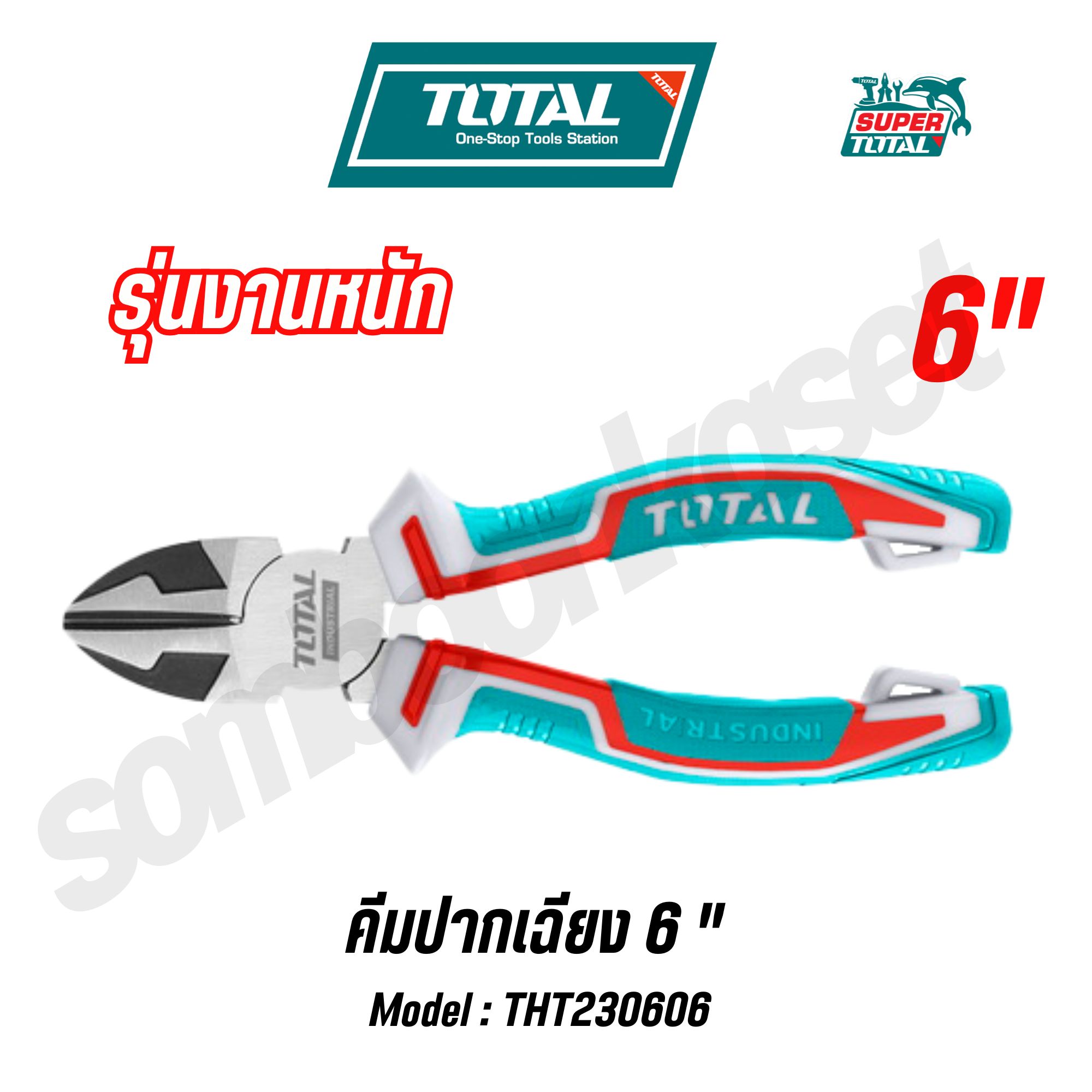 Total (ของแท้100%) คีมตัด คีมตัดปากเฉียง 6 นิ้ว รหัส THT230606S ...