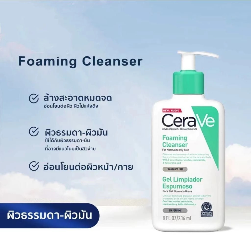 Cerave sa smoothing cleanser /Cerave hydrating cleanser/Cerave foaming ...